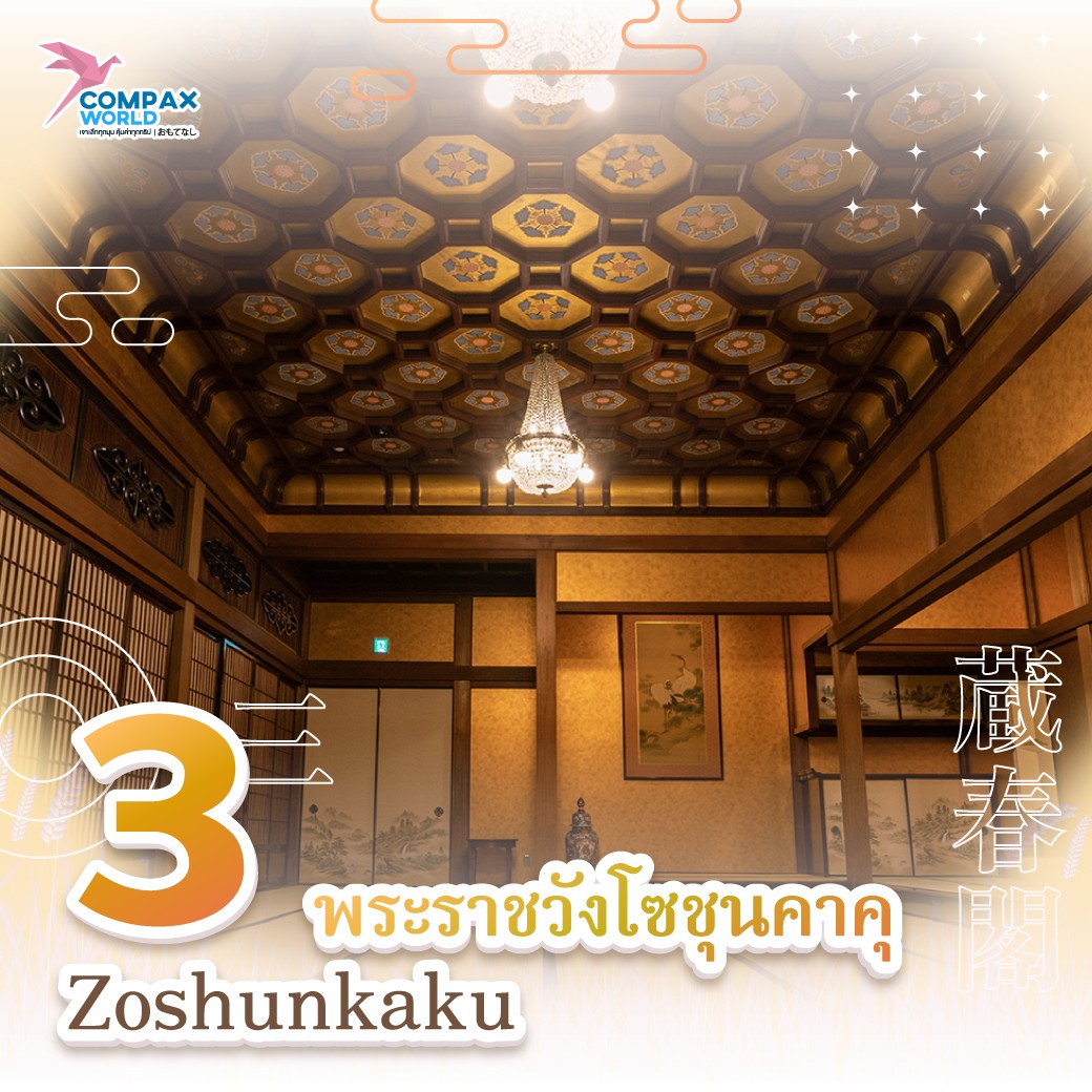 ทัวร์ญี่ปุ่นพรีเมี่ยม ทัวร์ญี่ปุ่น ทัวร์เที่ยวญี่ปุ่น ที่เที่ยวญี่ปุ่น ...