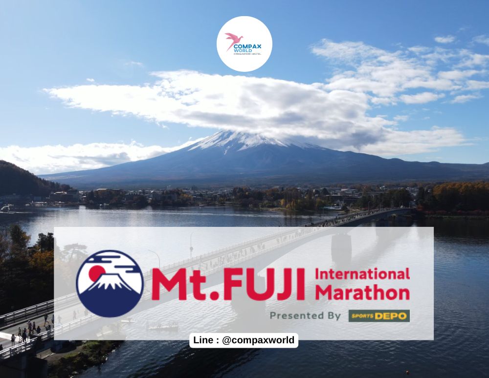 เตรียมพร้อมวิ่ง Mt. Fuji International Marathon 2025 | คอมแพ็ค เวิลด์ ...